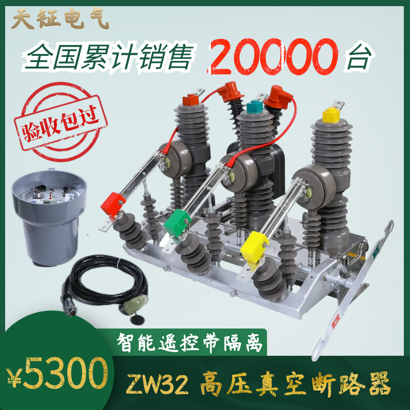 ZW32-12/630 พร้อม Watchdog เซ็นเซอร์อัจฉริยะ 10KV เซ็นเซอร์ไฟฟ้ากลางแจ้ง 24-35KV | Shopee Thailand