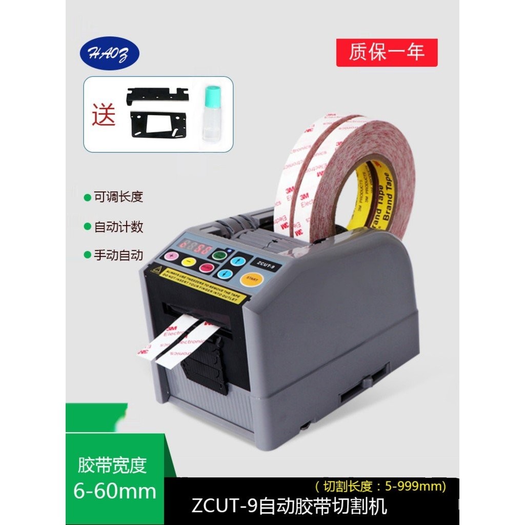 ขายจากโรงงาน เครื่องตัดเทป ZCUT-9 เครื่องตัดเทปเทฟลอนอัตโนมัติ ทนความ ...