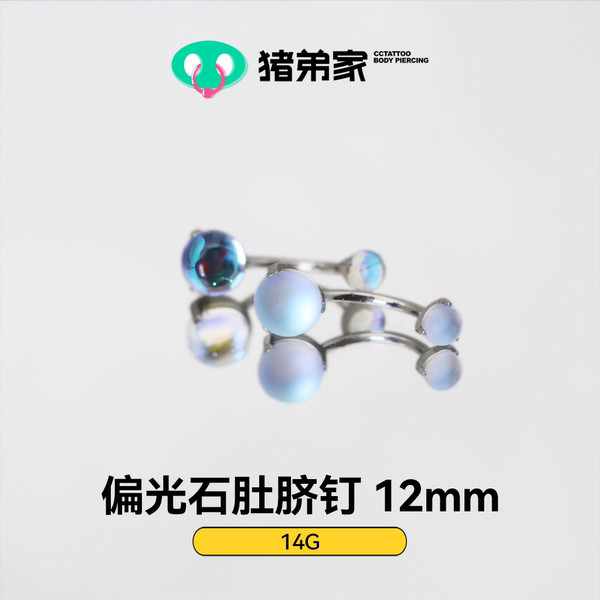จิ๋วสะดือ จิวสะดือ จิวจมูก Cc Pig Brother/14G หินโพลาไรซ์ปุ่มท้องเล็บกระจกขัดไทเทเนียมอัลลอยด์ ...