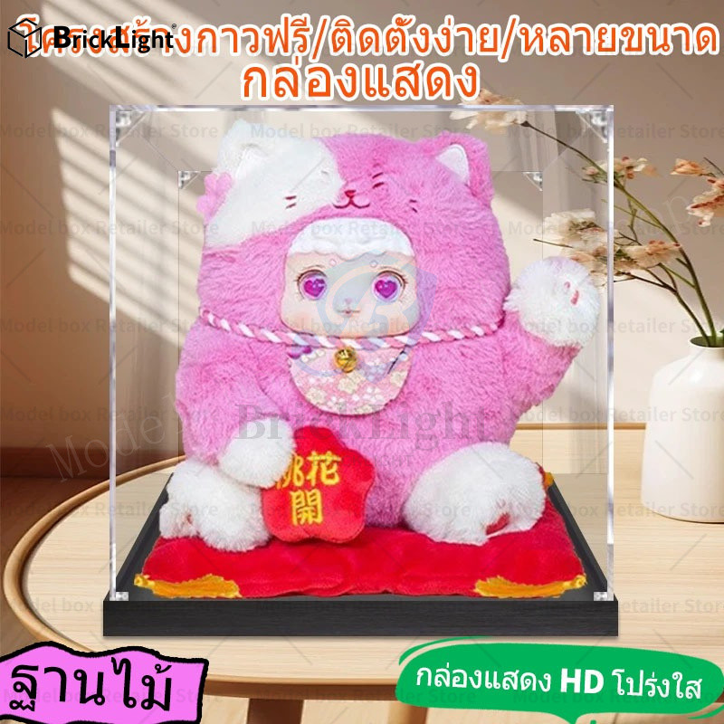 💖กล่องใส่โมเดล อะคริลิคใส ความหนา 3 มม.อัพเกรดฐานไม้ Arcylic รุ่นกล่อง ...