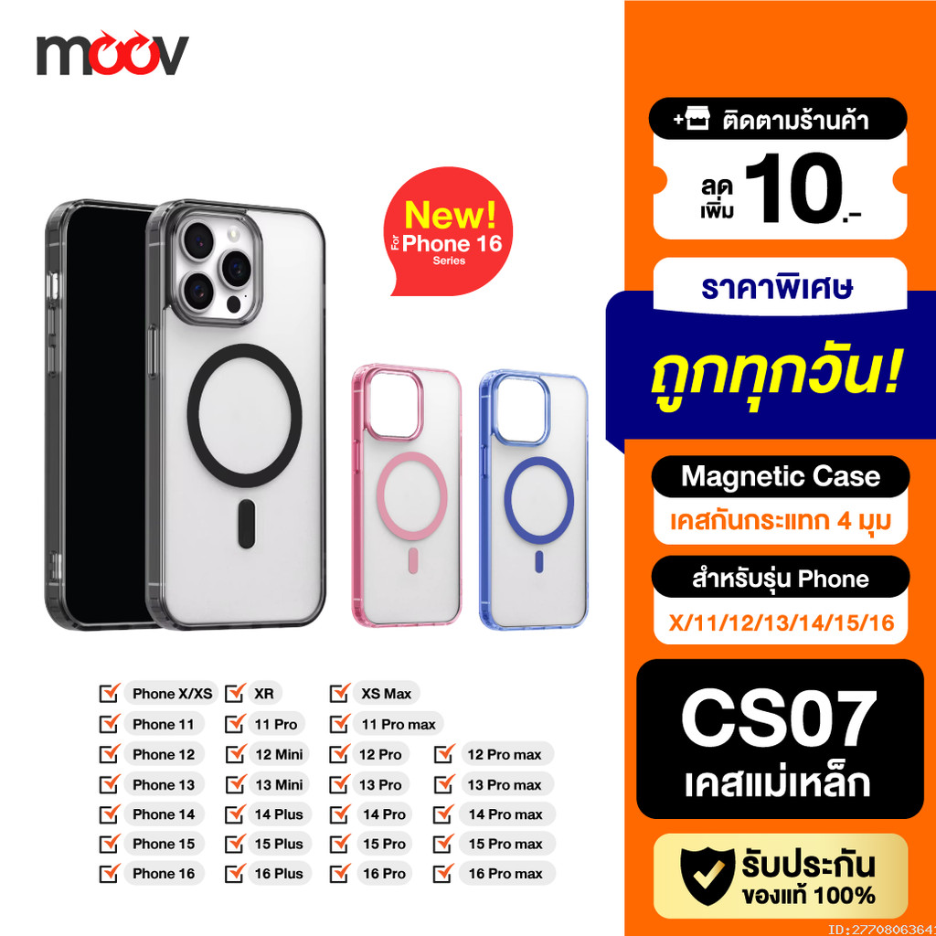 [84บ. ถูกทุกวัน] Moov CS07 Magnetic Case เคสแม่เหล็ก ชาร์จไร้สาย เคส ...