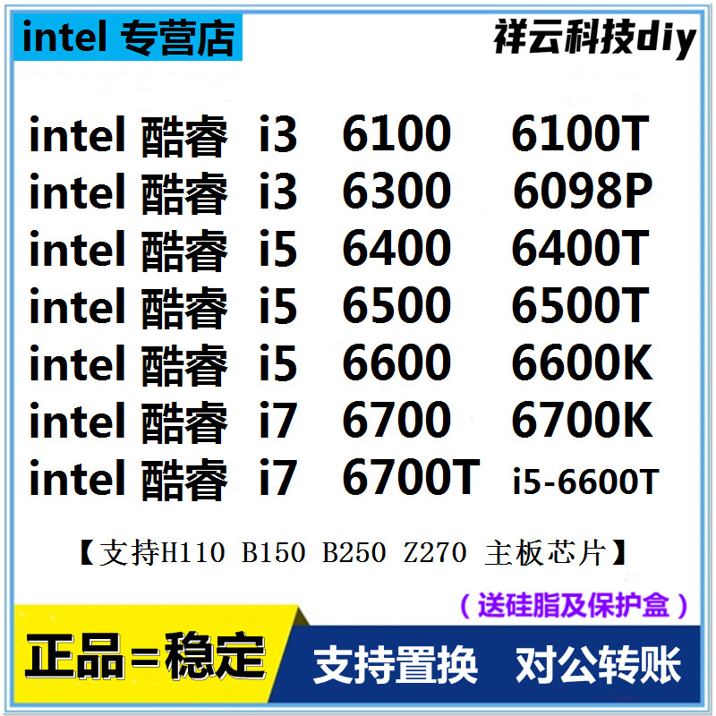 I3 6100 6098p i5-6400 62402P 6500 6600 i7 6700 6700k เม็ดหลวม cpu | Shopee Thailand