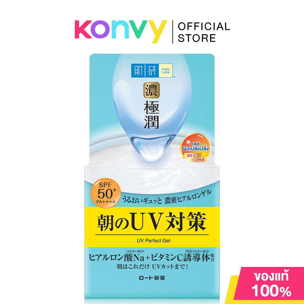 Hada Labo Uv Perfect Gel 29g ฮาดะ ลาโบะ เจลบำรุงผิวหน้าผสมสารป้องกันแสงแดด. | Shopee Thailand