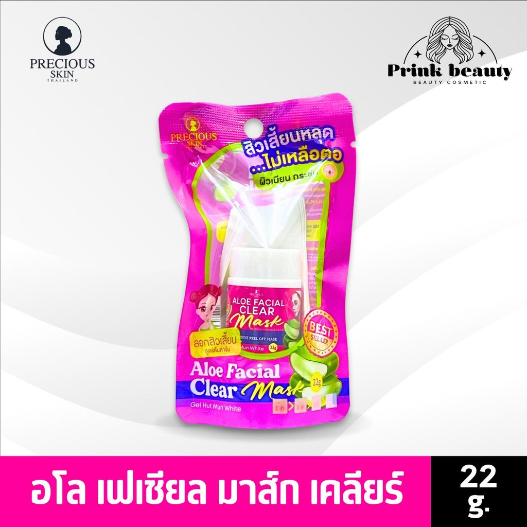 Precious Skin Aloe vera Facial Clear Peel Off Mask ( Get Hut Mun White ...