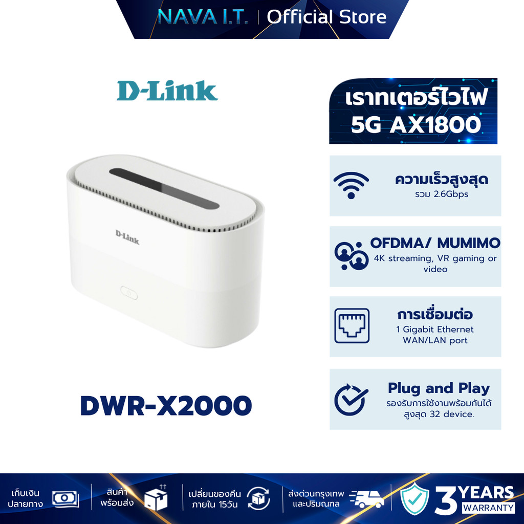 D-LINK DWR-X2000 AX1800 5G Wi-Fi 6 Router | Shopee Thailand