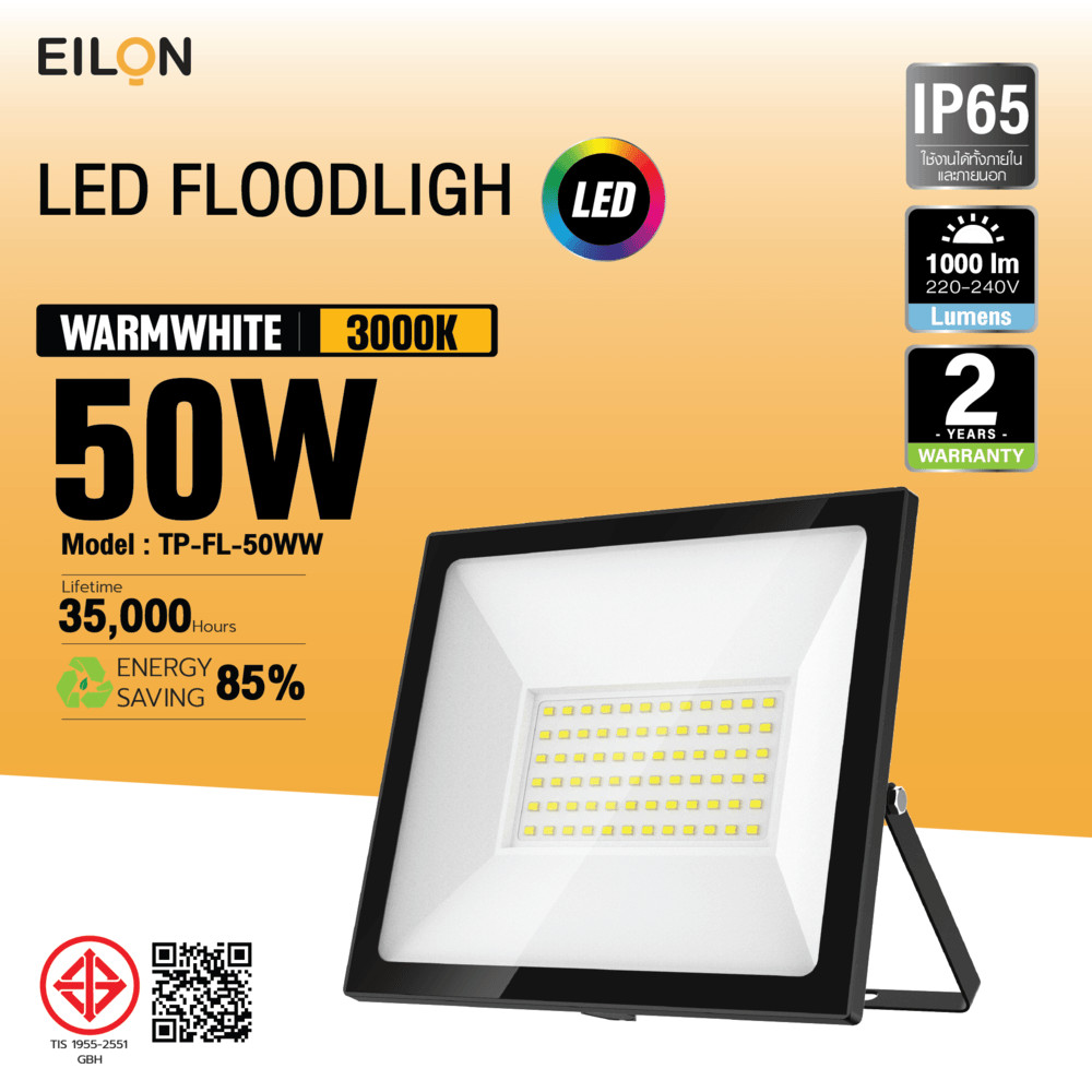 GlobalHouse EILON โคมไฟฟลัดไลท์ LED 50W รุ่นTP-FL-50WW แสงวอร์มไวท์ สินค้าของแท้คุณภาพดี ...