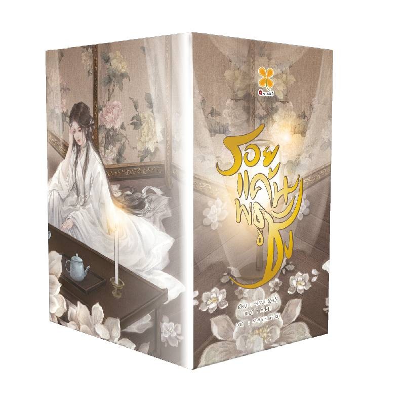 B2S หนังสือ BOX SET : รอยแค้นพธูชัง เล่ม 1-5 | Shopee Thailand