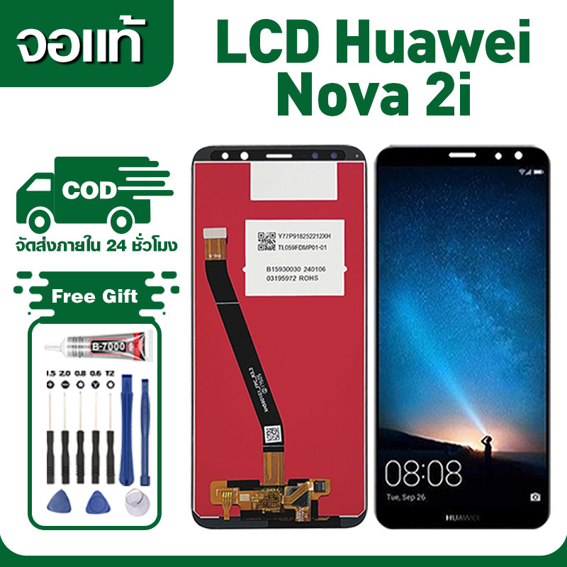 หน้าจอ Huawei Nova 2i งานแท้ Lcd Display จอชุด จอ+ทัช จอ ใช้ได้กับ หัวเว่ย nova2i พร้อมไขควงและ ...