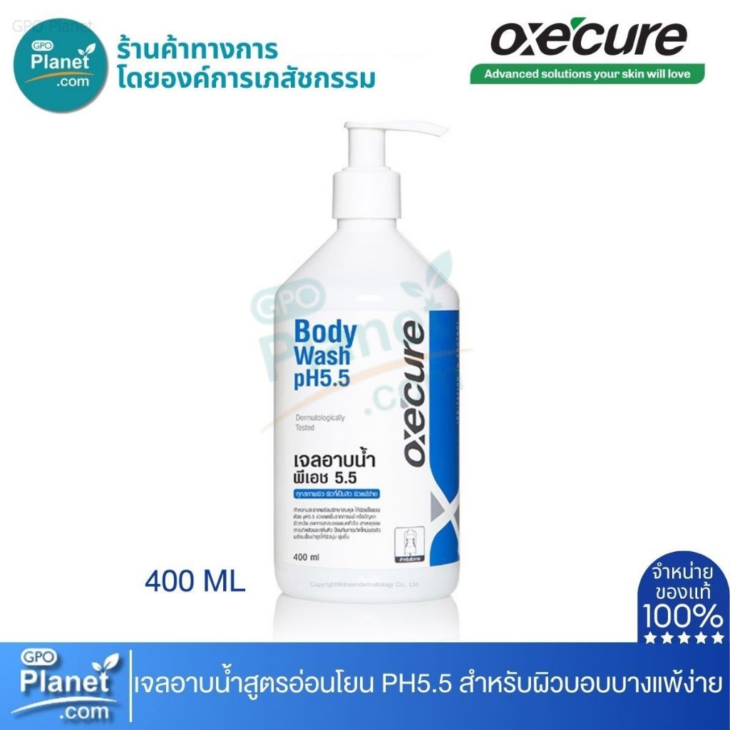 Oxe cure Body Wash pH5.5 400ml UV OX0011 เจลอาบน้ำสูตรอ่อนโยน เจลอาบน้ำ ...
