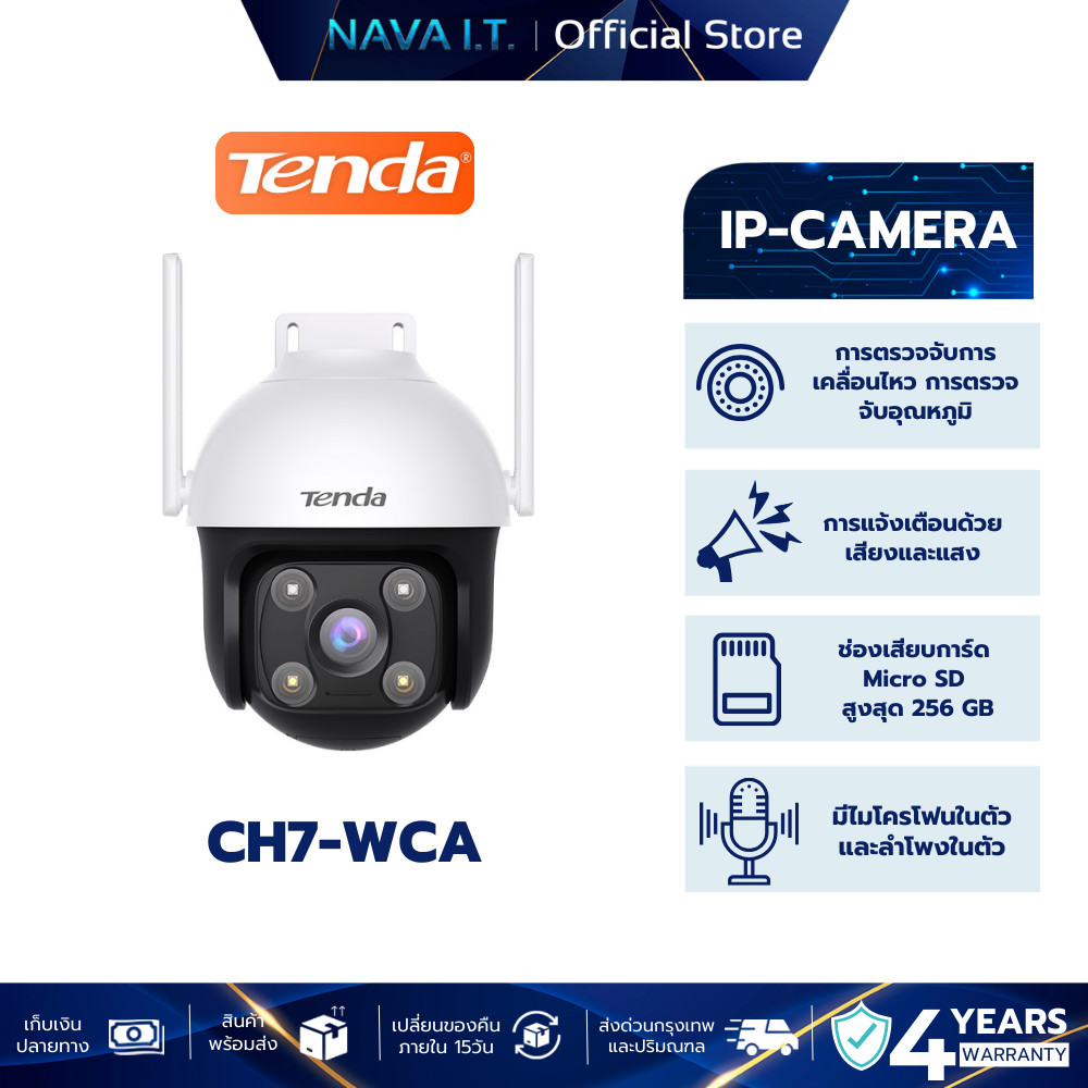 TENDA CH7-WCA 4MP Outdoor Wi-Fi Pan/Tilt Camera, กล้องวงจรปิดรับประกัน ...