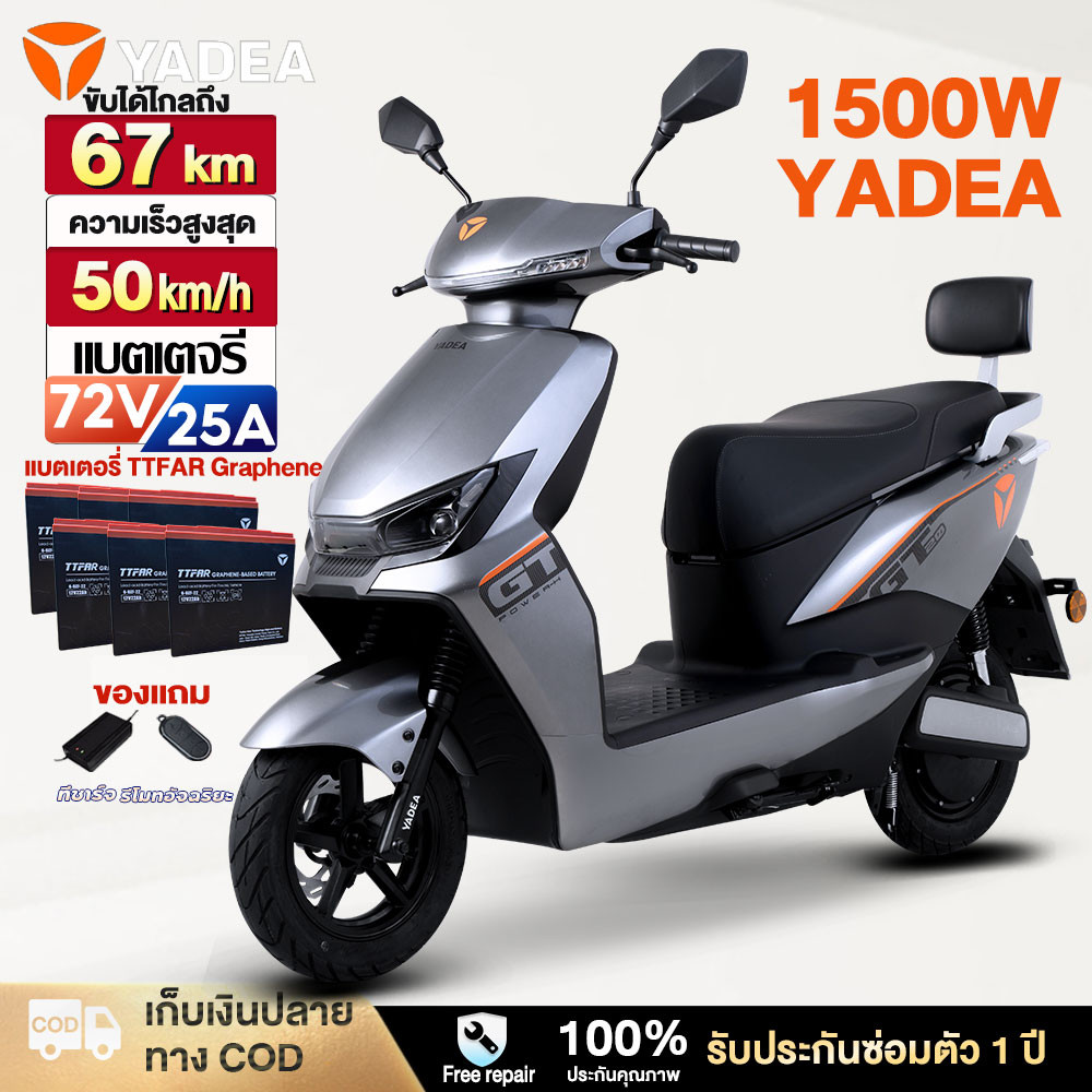 YADEA มอเตอร์ไซค์ไฟฟ้า มอเตอร์1500w ใหม่ล่าสุดYADEA2025 72V25Aแบตเตอรี่ ...