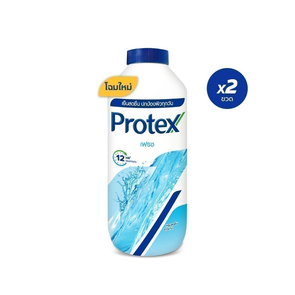 แป้งเย็น โพรเทคส์ เฟรช 280 กรัม รวม 2 ขวด Protex Talcum Powder Fresh 280g total 2 bottles ให้ ...