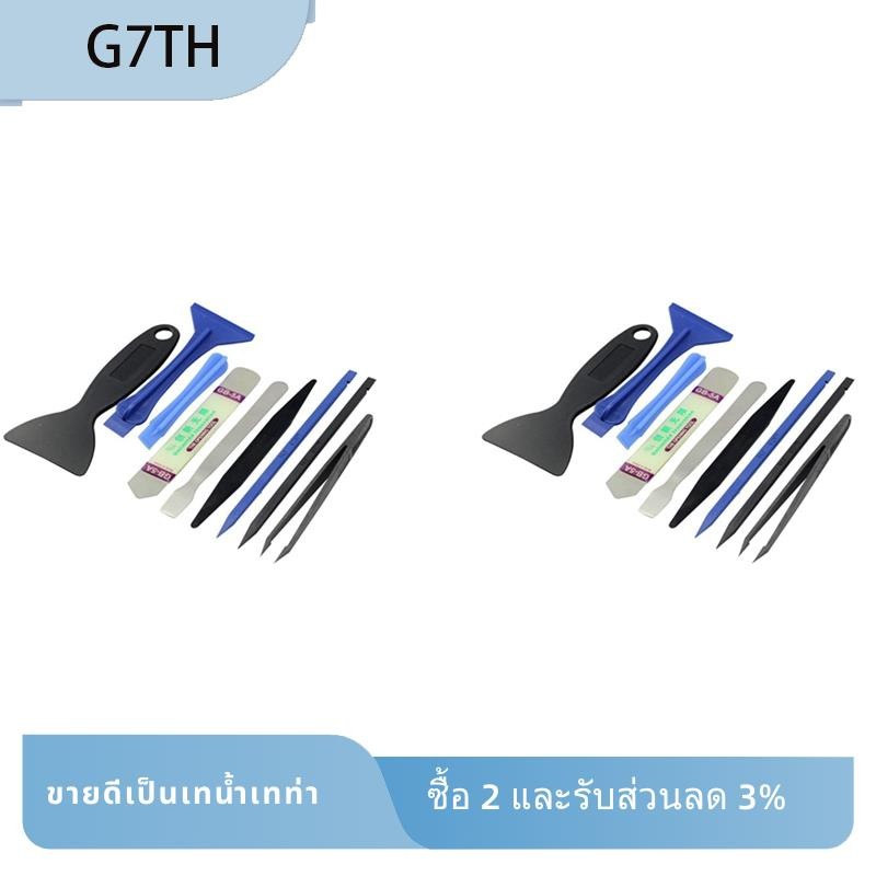 Professional Safe Opening Pry Tool Repair Kit พร้อม Non-Abrasive Anti ...