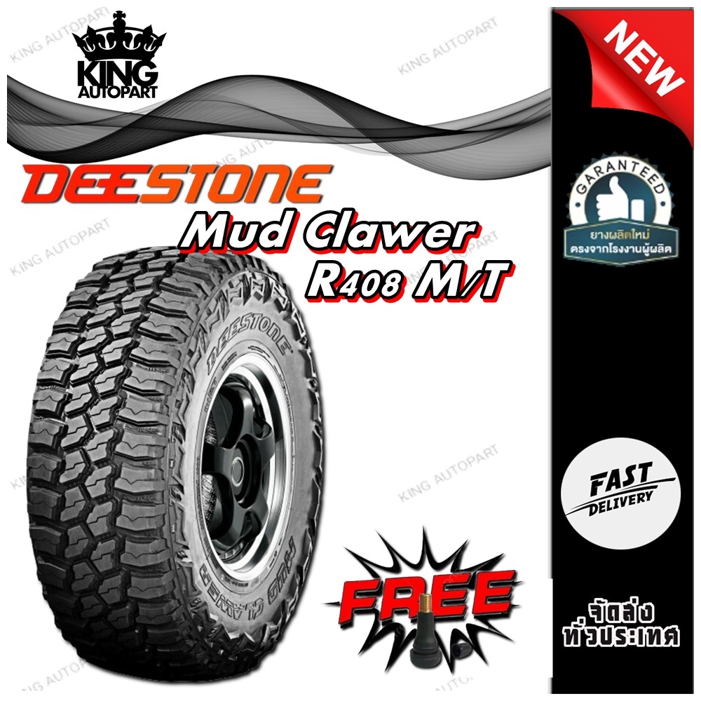 ยางรถยนต์ ขนาด 35X12.50R20 รุ่น R408 ยี่ห้อ Deestone ( แถมจุ๊บลม ) ยาง ...