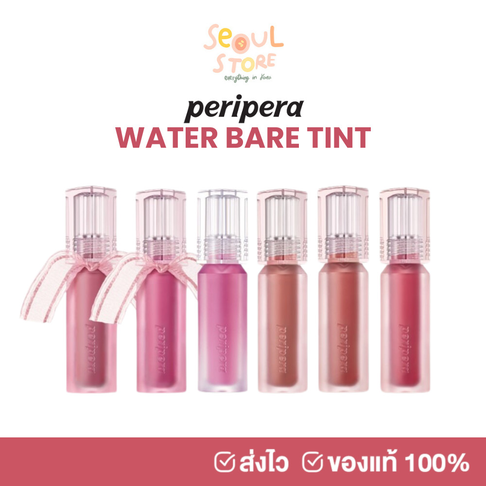 🔥ของแท้ ส่งทุกวัน PERIPERA WATER BARE TINT 3.7g | Shopee Thailand