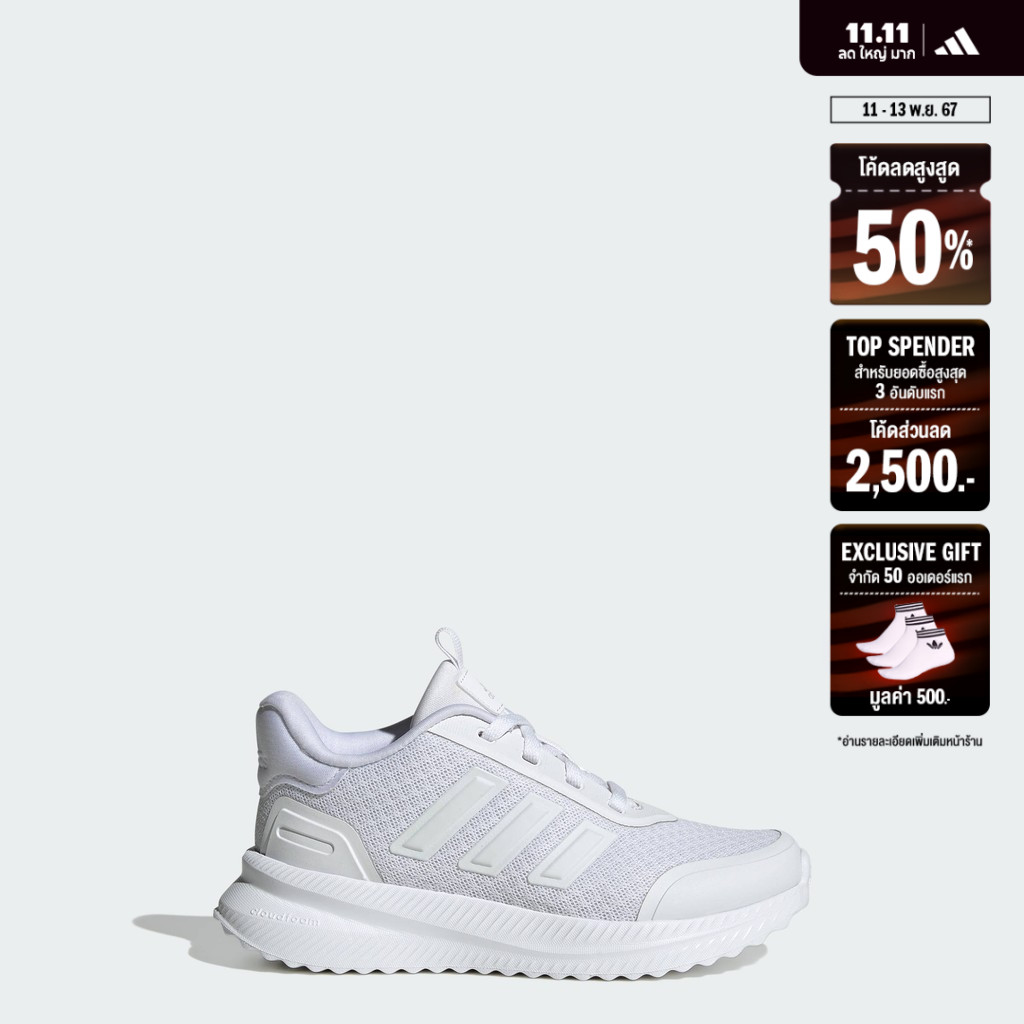 adidas Lifestyle X-PLRPATH Shoes Kids Unisex White ID0255 | Shopee Thailand