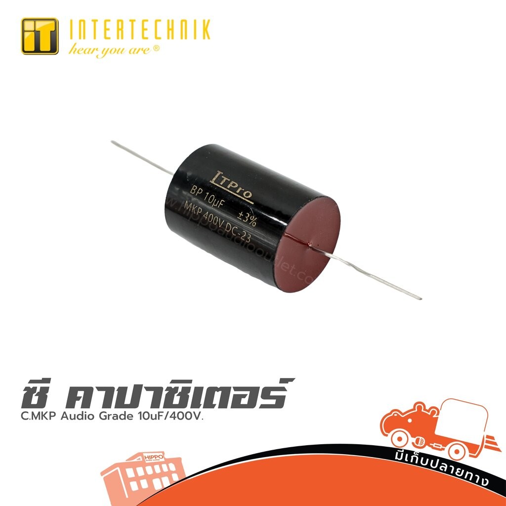 ITPRO C.MKP Audio Gade 10uF/400V. ซีคาปาซิเตอร์ Capacitor ตัวเก็บประจุ ...