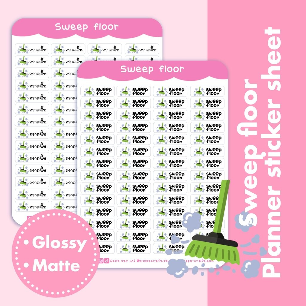 Sweep floor Planner sticker sheet สติ๊กเกอร์ไดคัท กวาดพื้น เตือนความจำ ...