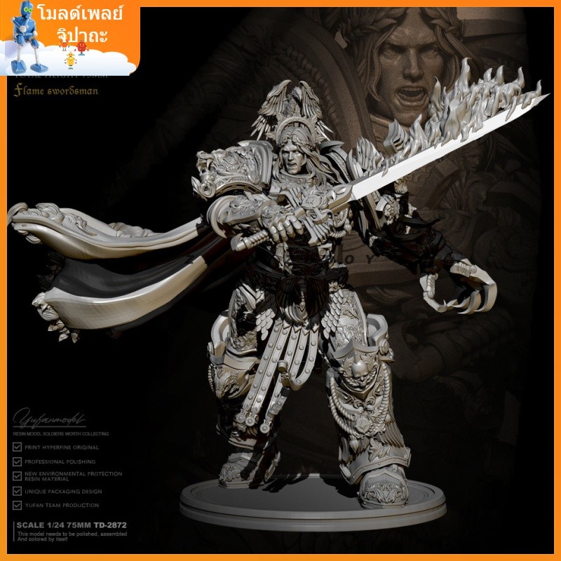 75มม. 1/24 zbboy ผลิตโดย Holy Fire Sword King เรซิ่นทำมือทหารโบราณ ...