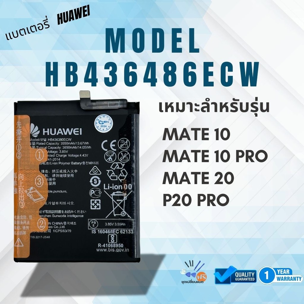 แบตเตอรี่ หัวเหว่ย Mate 10 pro/P20 Pr /Mate 10/Mate 20 /Huawei | HB436486ECW ประกันสินค้า 1 ปี ...