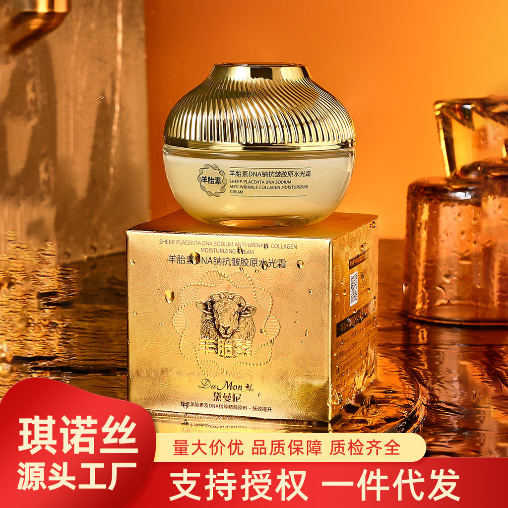 Demani Beauty Salon Moisturizing Sheep Placenta DNA Sodium Anti-Wrinkle ...