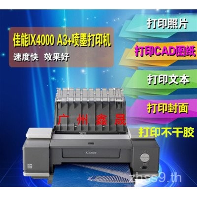 Canon ix4000/ix5000 6580 ปกอิงค์เจ็ท/กระดาษเคลือบสี A3+ สำหรับเครื่อง ...