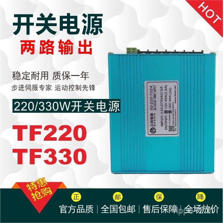 แหล่งจ่ายไฟสลับ TF220-2 TF330-2 220W 330W เอาต์พุตคู่ 24V 48V 70V โปรโม ...