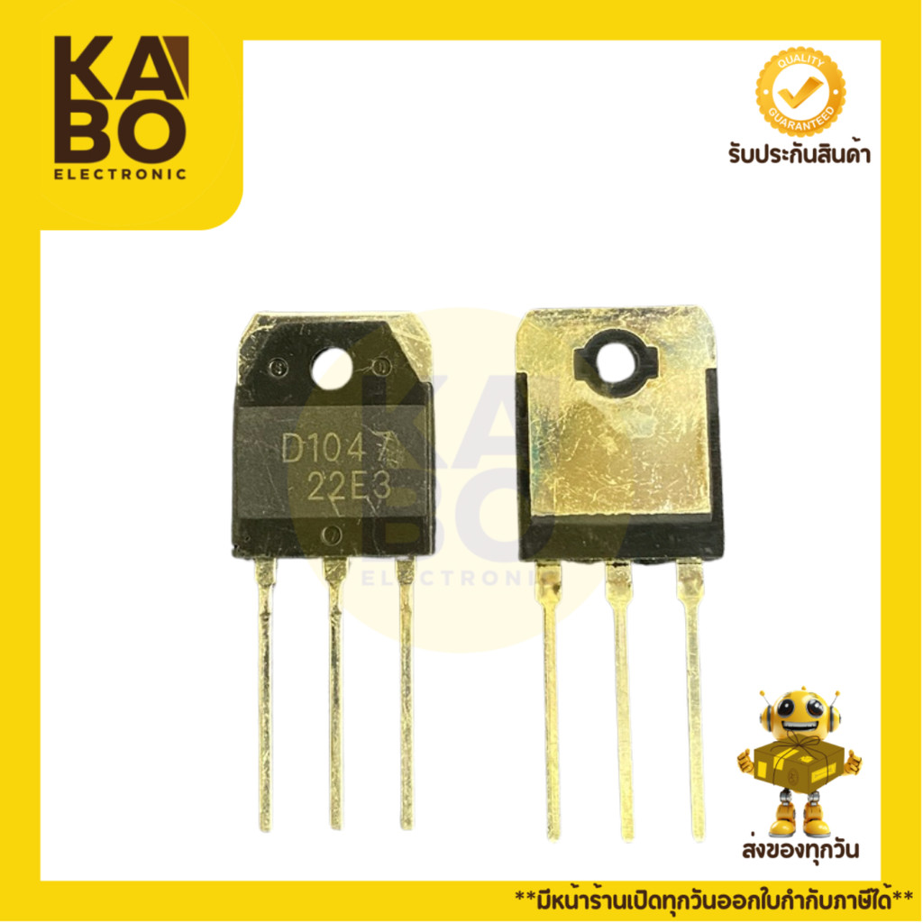 D1047+B817 Transistor NPN/PNP 12A 160V ขายเป็นคู่สำหรับการใช้งานในวงจร ...
