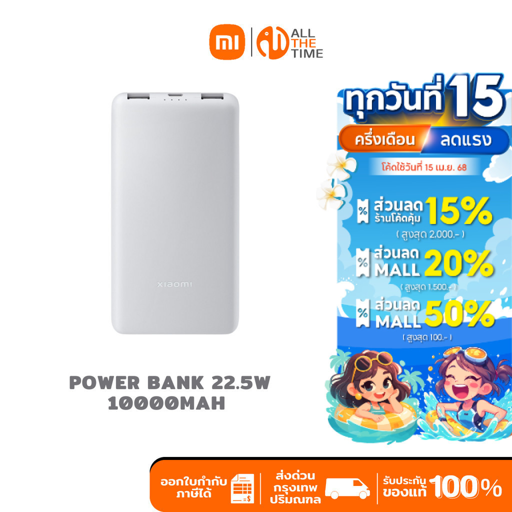XIAOMI POWER BANK 10000mAh 22.5W LITE พาวเวอร์แบงค์ แบตสำรอง TYPE-C 22.5W ชาร์จเร็วสองทิศทาง ...