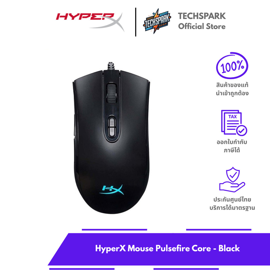 เมาส์เกมมิ่ง Hyper X Gaming Mouse Pulsefire Core | Shopee Thailand