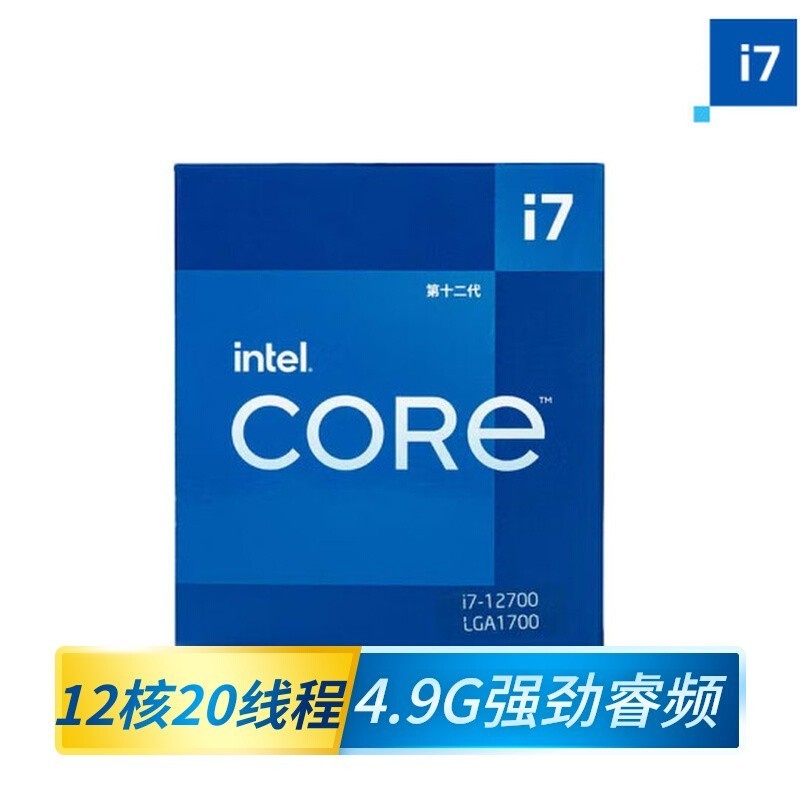 Intel i7-12700 12700K 12700kf 12คอร์20เธรดความถี่เทอร์โบสูงสุด4.9g แคช ...