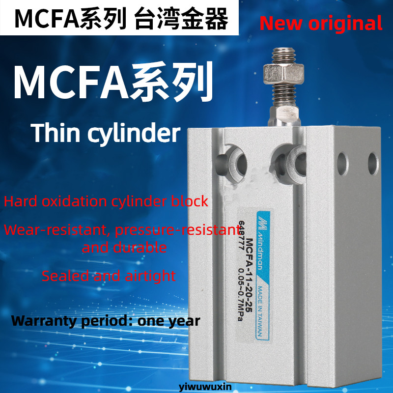 Mindman MCFA-11-6/10/16/-10/15/20/30M Taiwan Metalware กระบอกติดตั้งฟรี ...
