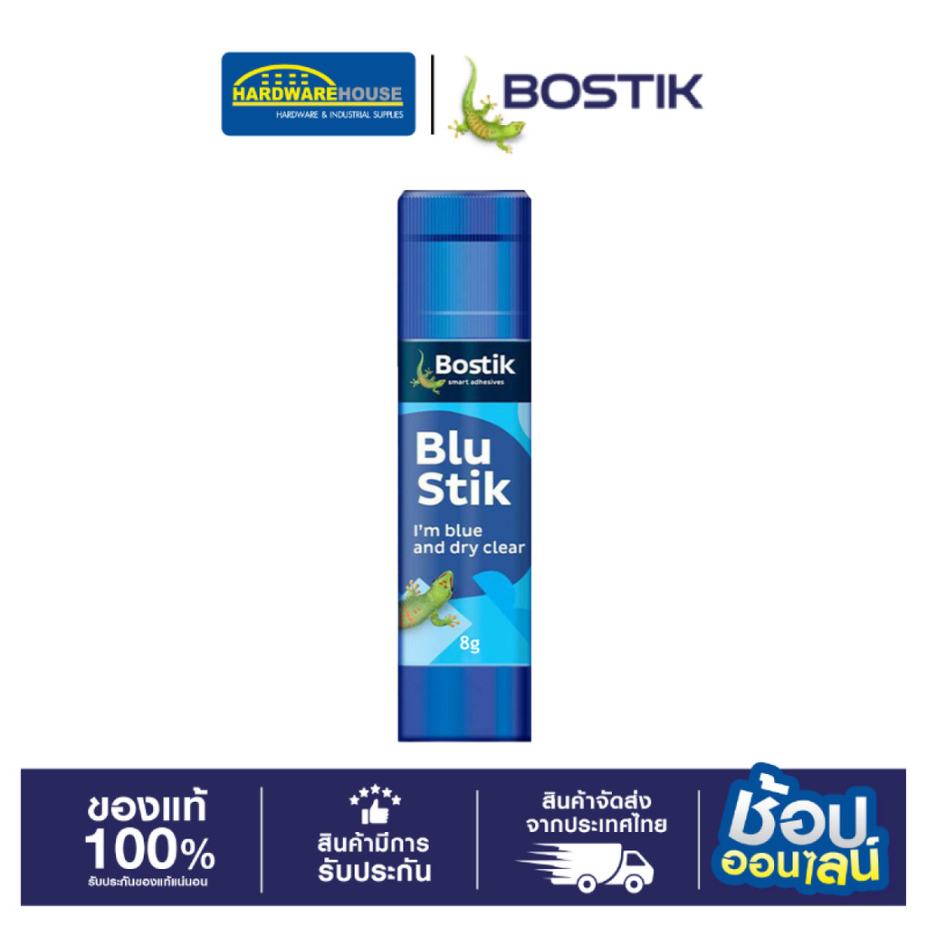 BOSTIK กาวแท่งสีน้ำเงินไร้สารเคมีเหมาะสำหรับเด็ก 8g Blu Stik | Shopee ...