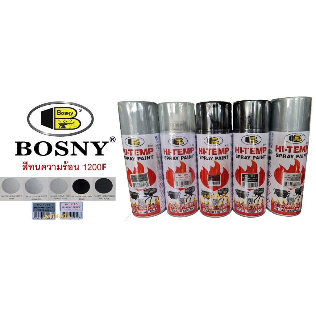 สีสเปรย์ทนความร้อน Bosny HI-Temp Spray Paint 1200F สีเปรย์ สเปรย์กัน ...