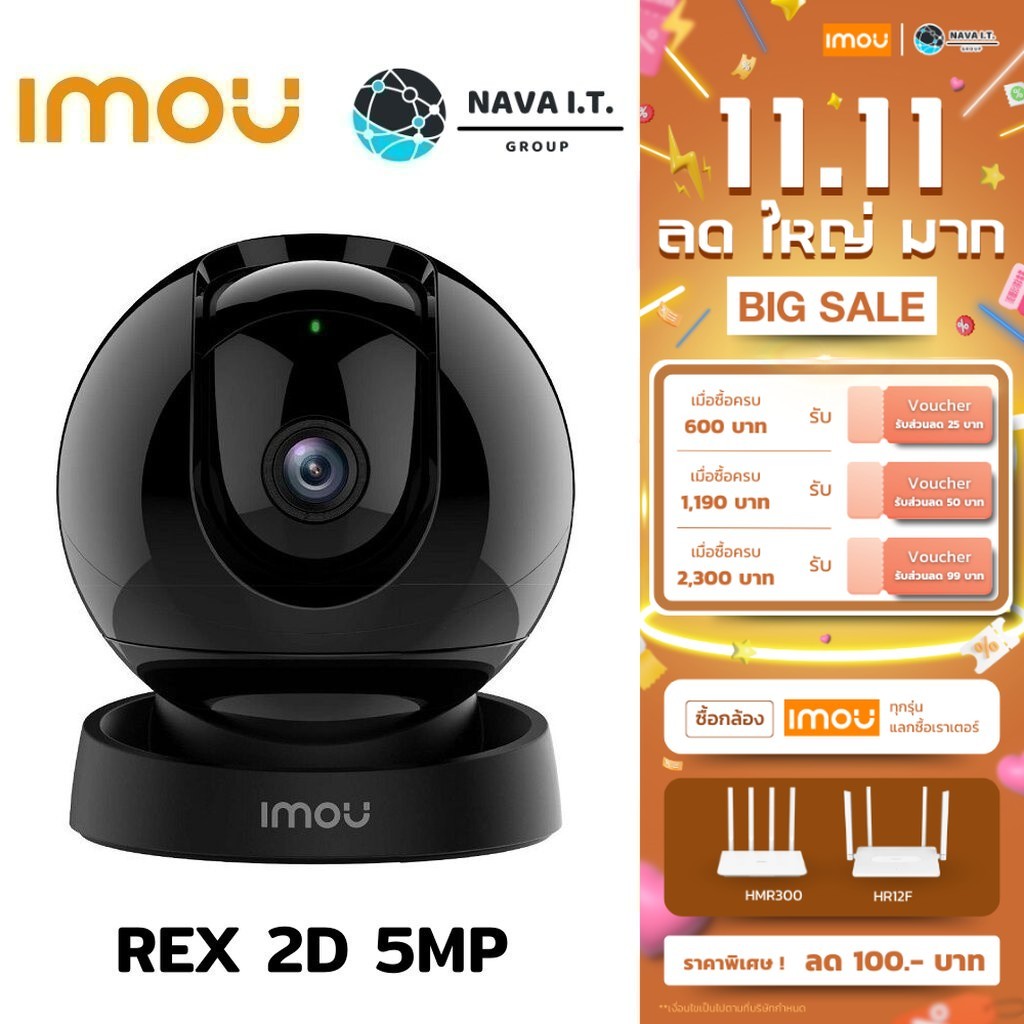 ⚡️กรุงเทพฯด่วน1ชั่วโมง⚡️ IMOU REX 2D 5MP WI-FI CAMERA กล้องวงจรปิดพูด ...