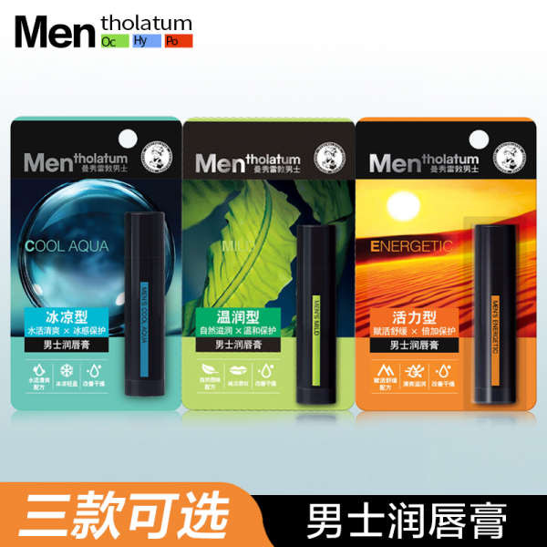 ลิปบาล์ม ลิปบาล์ม 4u2 บำรุงริมฝีปาก Mentholatum Men's Lip Balm ...