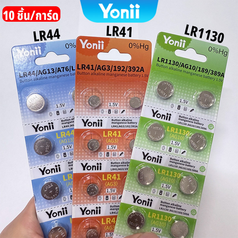 1แผง 10ก้อน 1.5V ถ่านกระดุม LR44/AG13/L1154 LR41/AG3/192/392A LR1130 ...