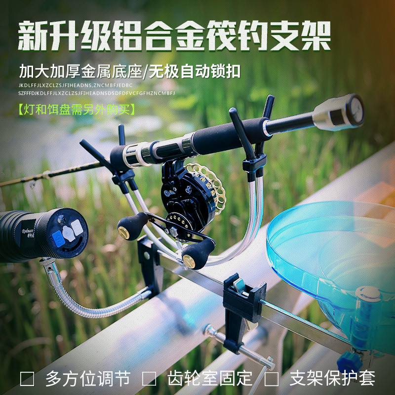 Raft Fishing Stand Multi-Functional Raft Rod Raft Pole Fishing Boat ...