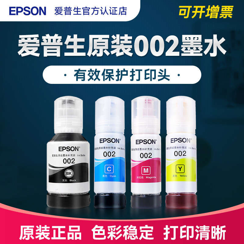 ชุดหมึกสี่สี Epson 002 ของแท้ L6268 L4168 L6176 L6168 L6178 L6198 L4166 L4267 L4266 L14158 สี ...