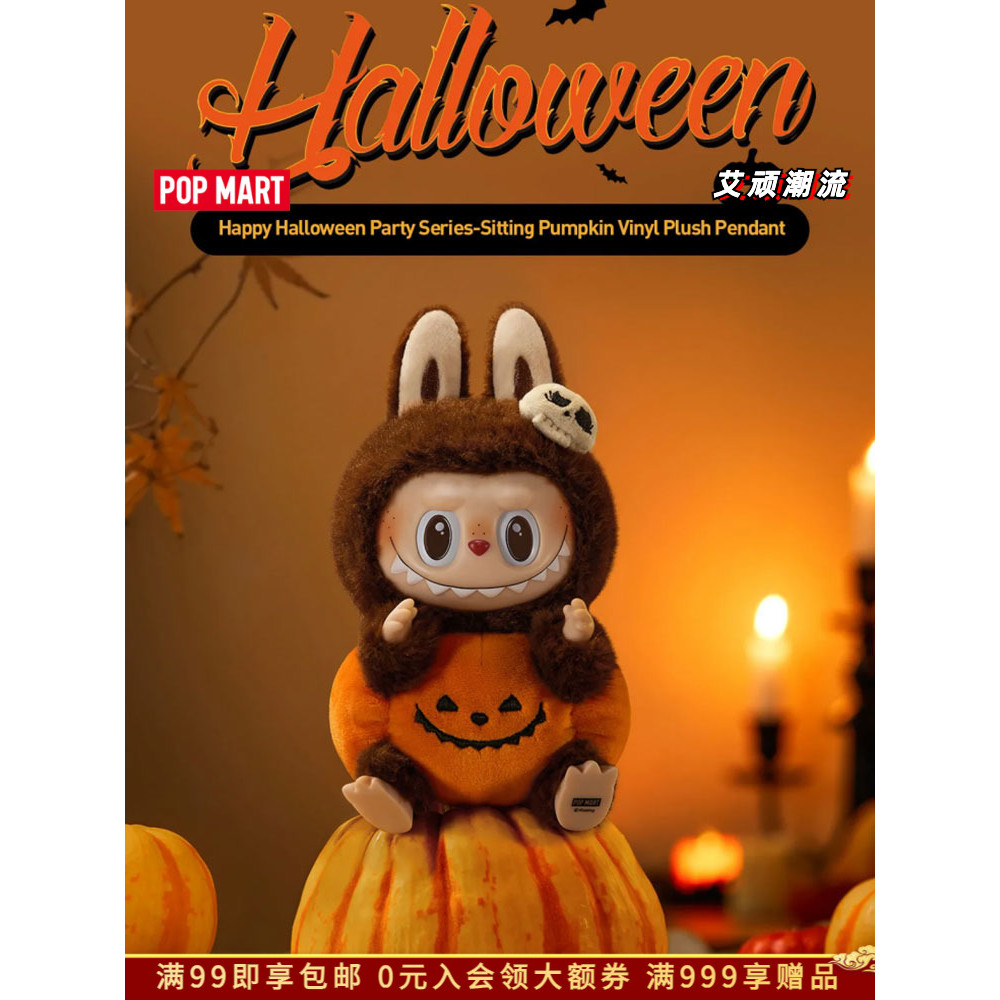 P POPMART POPMART POPMART Halloween Vinyl Pumpkin Monster Carnival ...