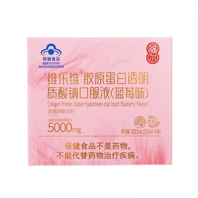 Velovi Collagen Sodium Hyaluronate Oral Liquid (รสบลูเบอร์รี่) Velovita ...