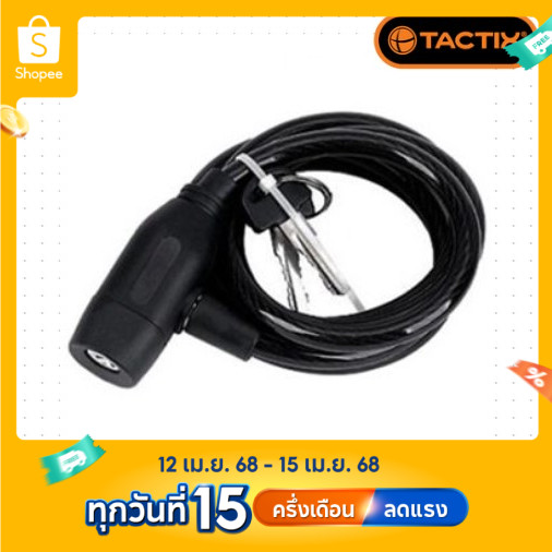 TACTIX bike Lock สลิง48นิ้ว Heavy Duty | Shopee Thailand