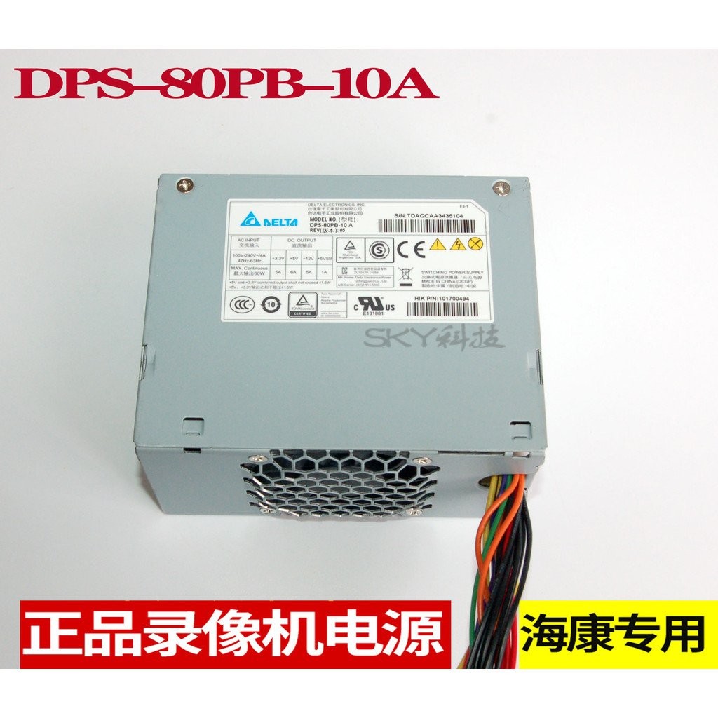 แหล่งจ่ายไฟ DVR สำหรับการเฝ้าระวัง Hikvision รุ่น Delta DPS-80PB-10A อะแดปเตอร์จ่ายไฟแบบสวิตชิ่ง ...