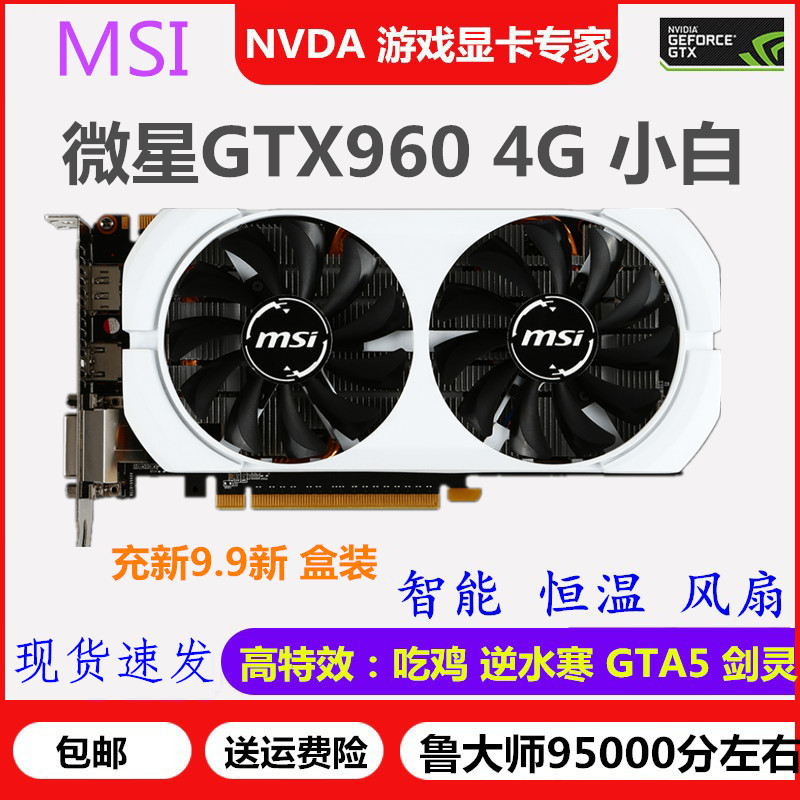 Asus MSI GTX950 2G/960 4G/1050Ti 4G/750Ti เกมคอมพิวเตอร์กราฟิกการ์ดอิสระมือที่สอง | Shopee Thailand