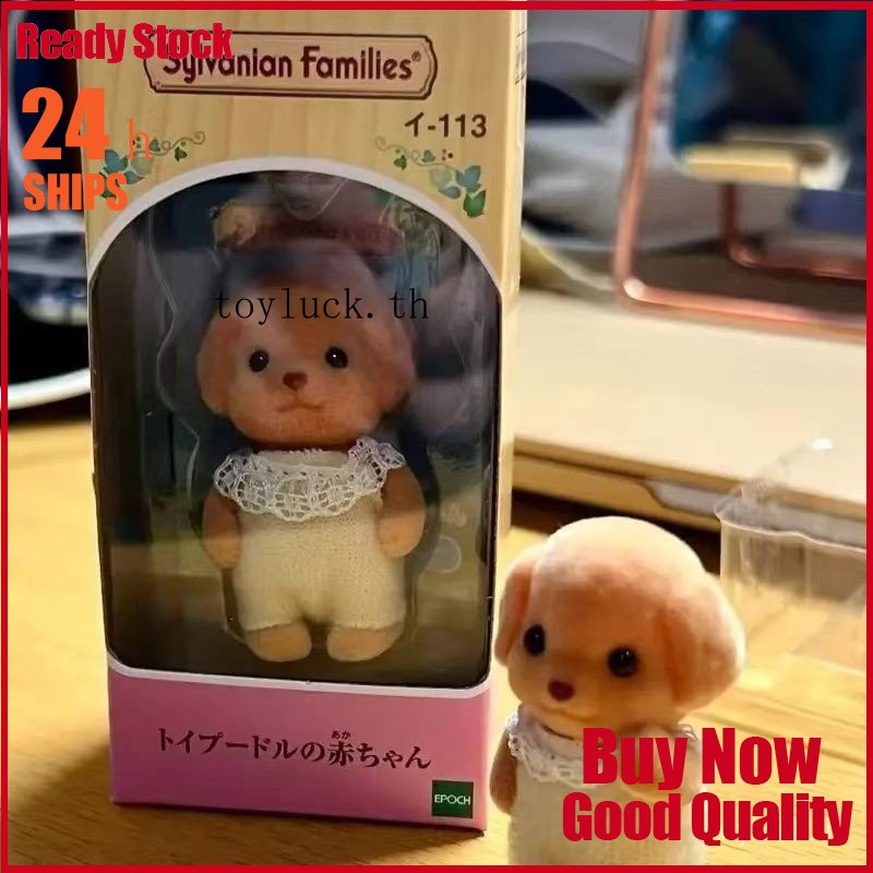 Sylvanian Families Japanese Sylvanian Families Same Doll Family Doll ...