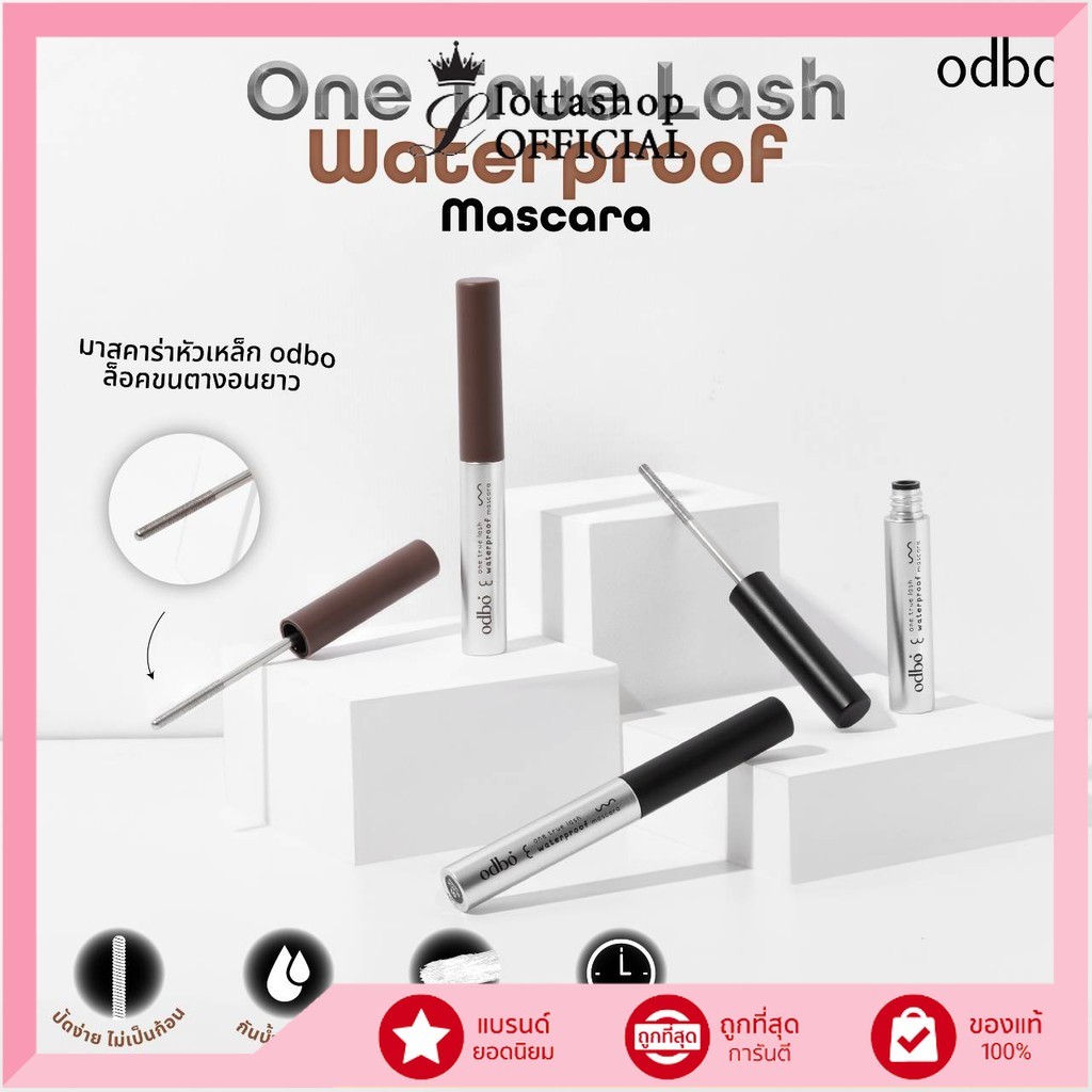 🔥แท้/ถูกที่สุด/ไลฟ์ทุกวัน🔥(1ชิ้น) OD9010 One true lash waterproof mascara มาสคาร่าหัวเหล็ก ...