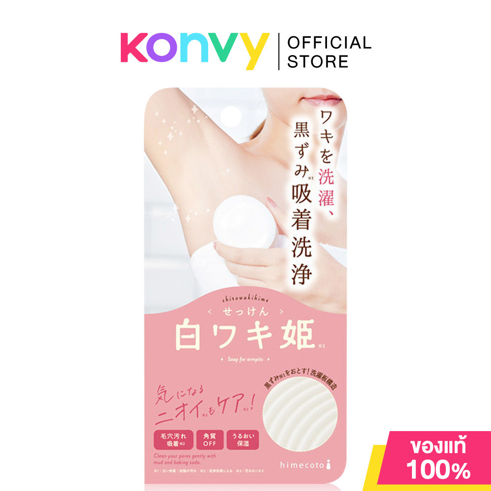 SHIRO Waki Hime Soap For Armpits 100g. | Shopee Thailand