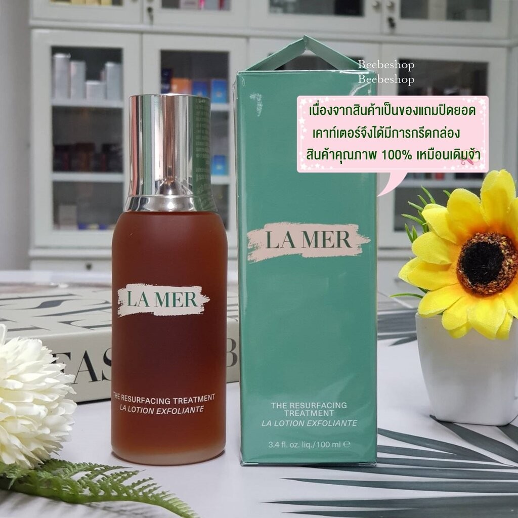 La Mer โลชั่น The Resurfacing treatment 100ml ผลัดเซลล์ผิว | Shopee Thailand
