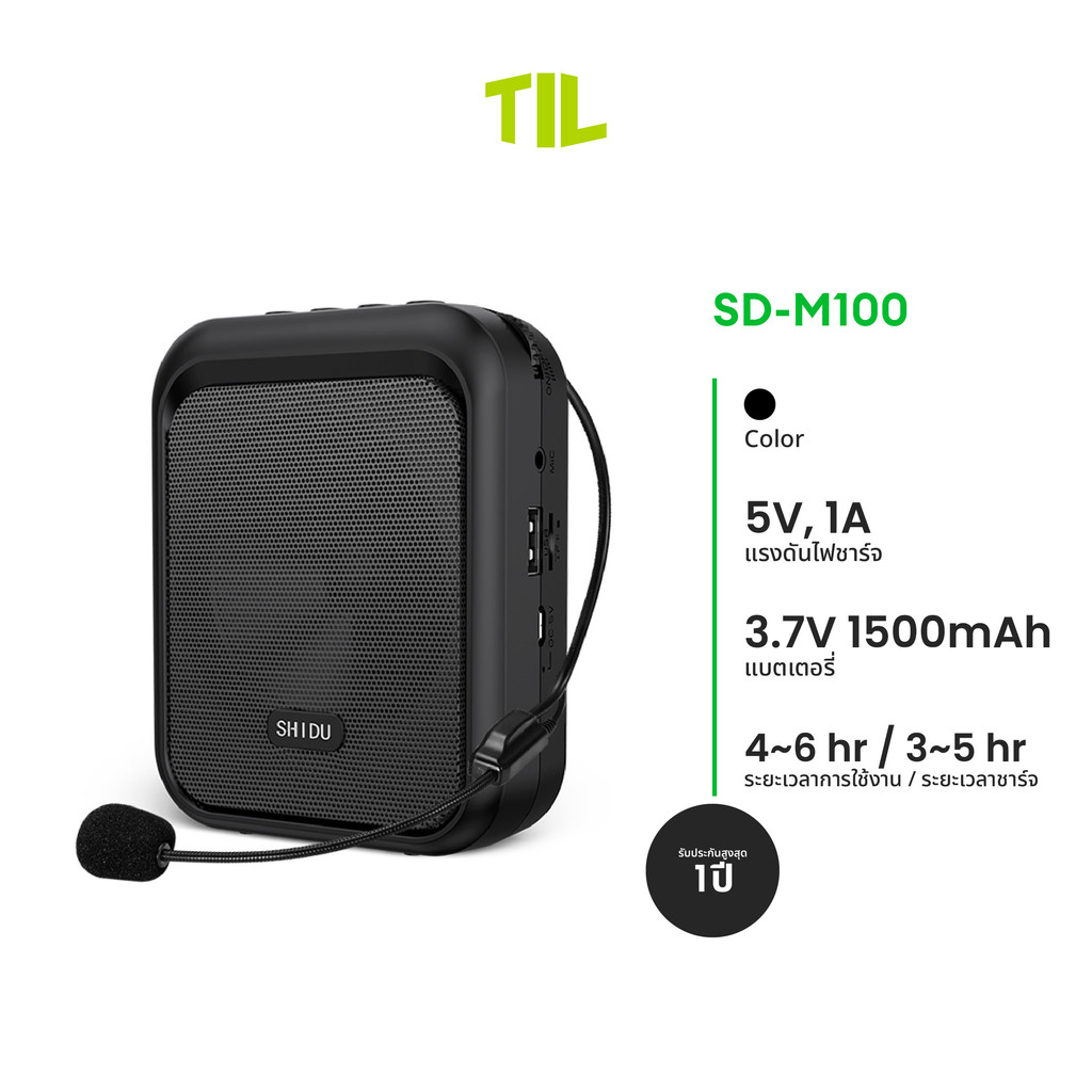 SHIDU รุ่น SD-M100 เครื่องขยายเสียงไมโครโฟนไร้สาย Voice Amplifier พร้อม ...