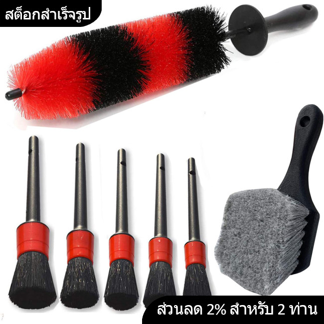 Dede 7 ชิ้นล้อยางแปรงชุดรายละเอียดรถ Soft Wheel Brushcar Wash Kit ...